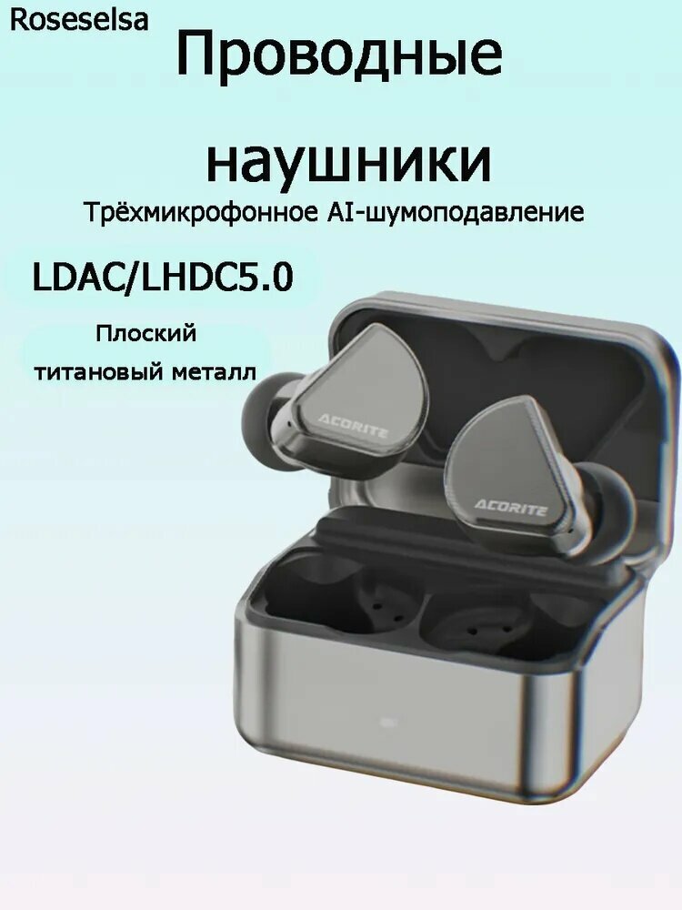 Roseselsa Наушники беспроводные, серый