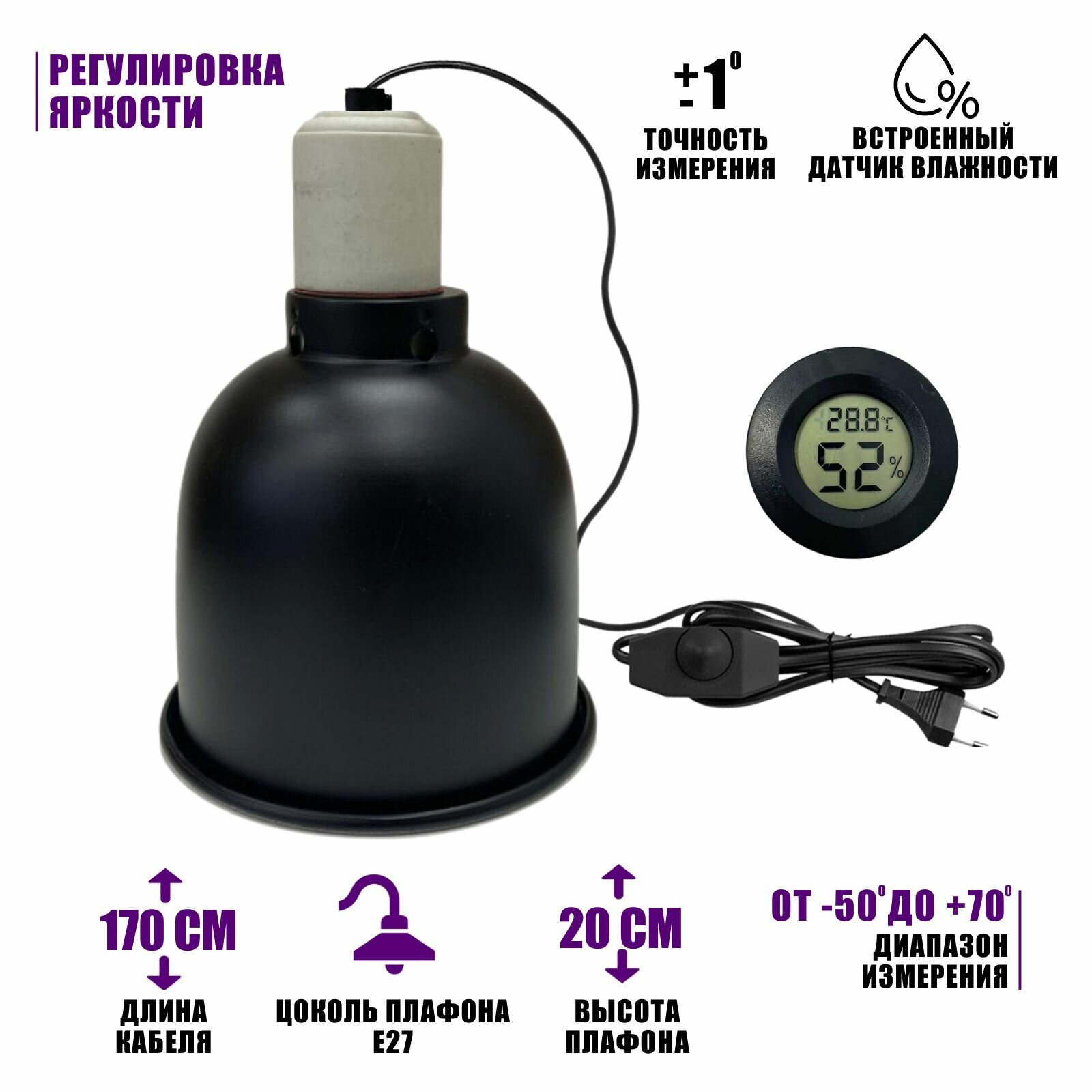 Светильник для террариума