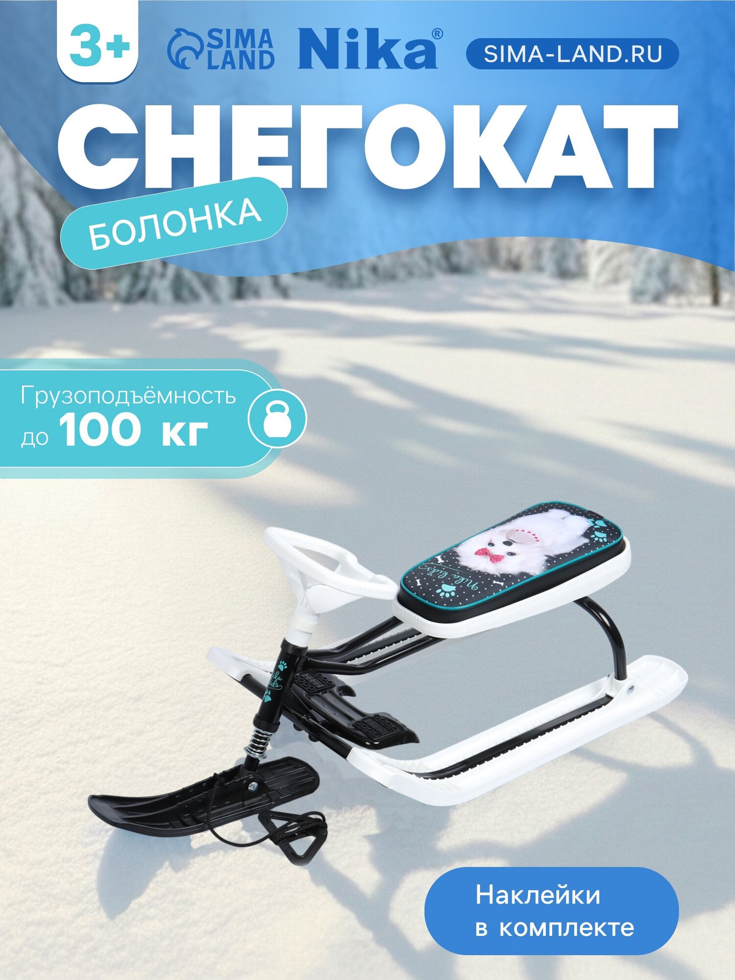 Снегокат «Тимка Спорт 2+» Болонка, ТС2+/БЛ Nika Kids