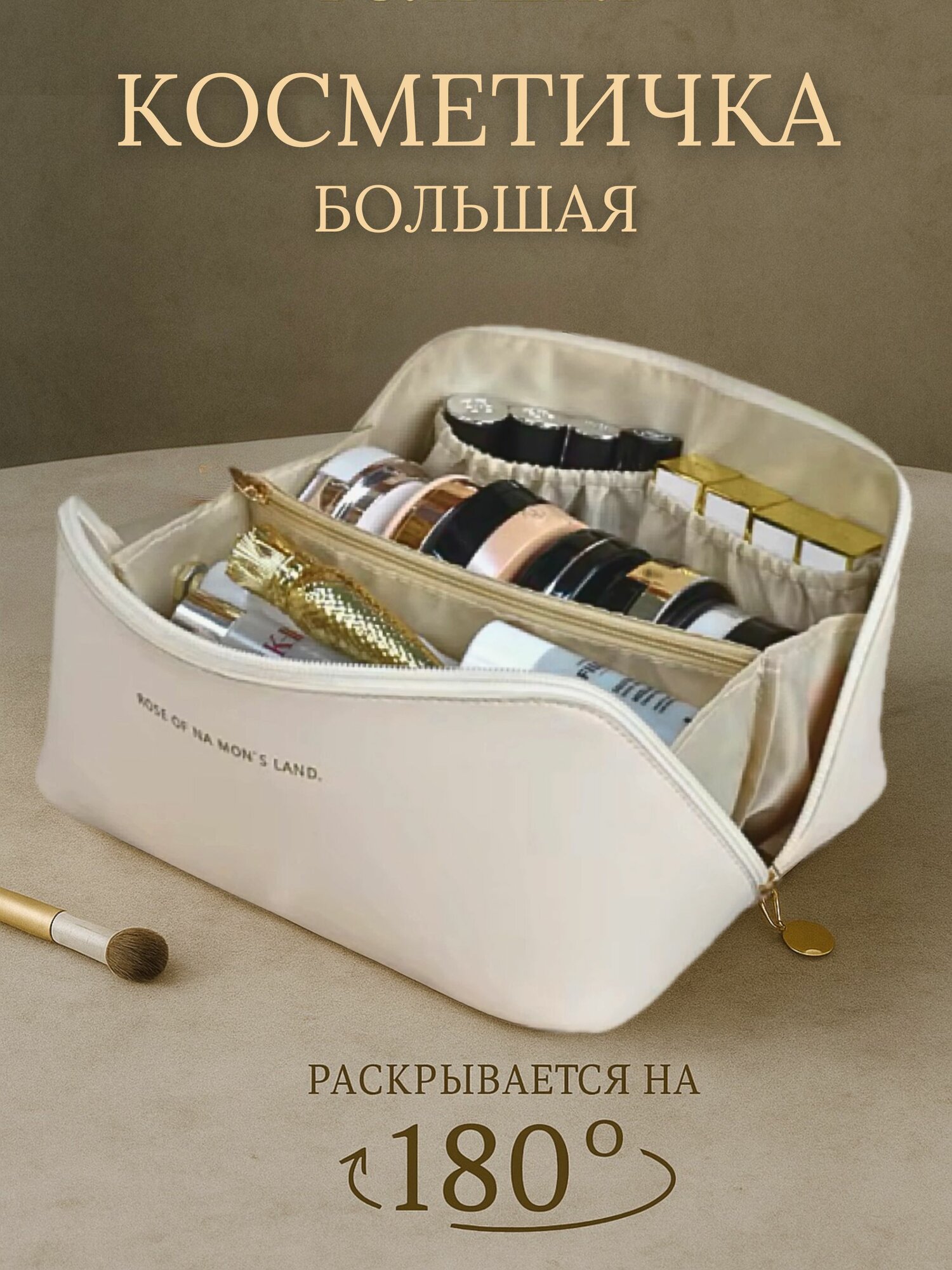 Дорожный органайзер