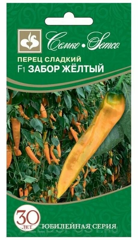 Семена Перец сладкий F1 "Забор Желтый" Семко