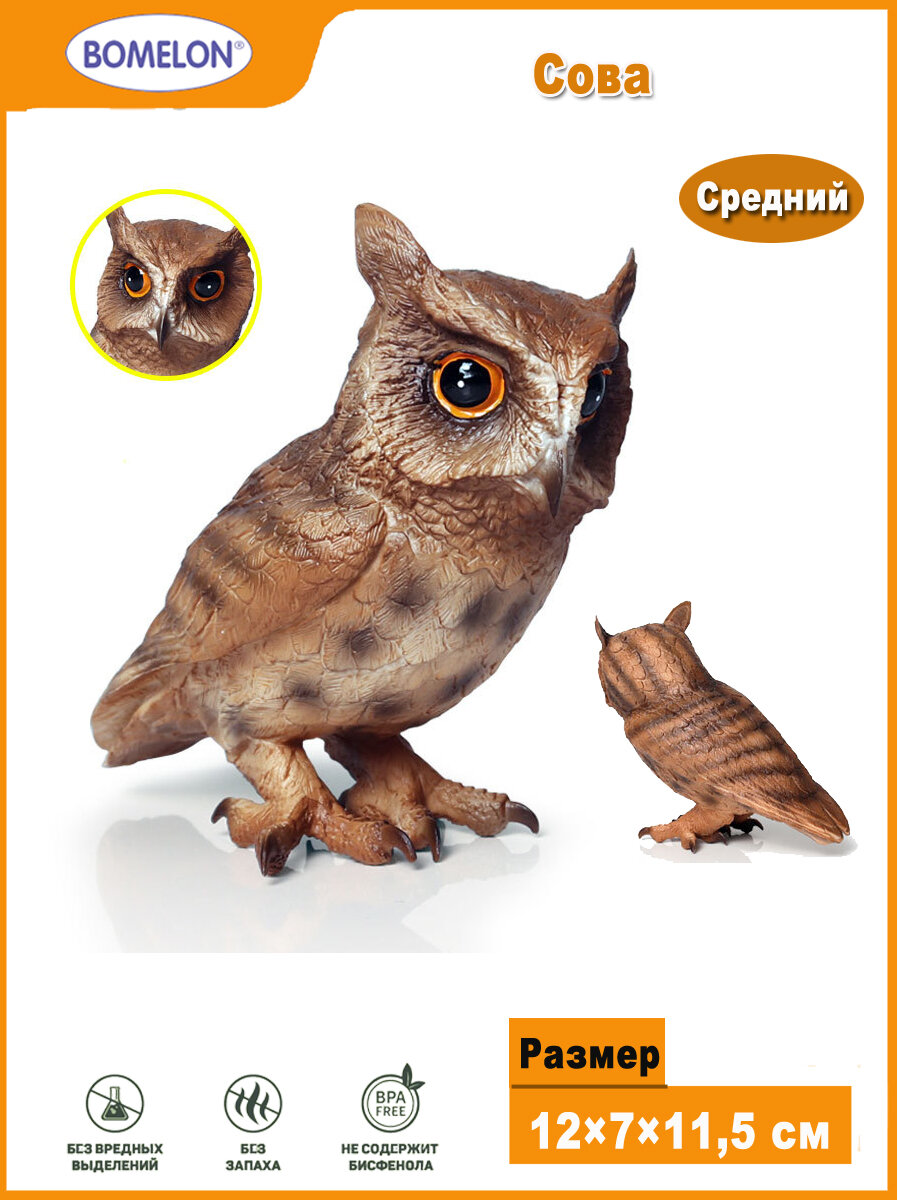 Фигурки птиц для детей, Сова 12 см(коричневый) , Средний размер, Owl , фигурки животных , Экологичный пластик, развивающие игрушки