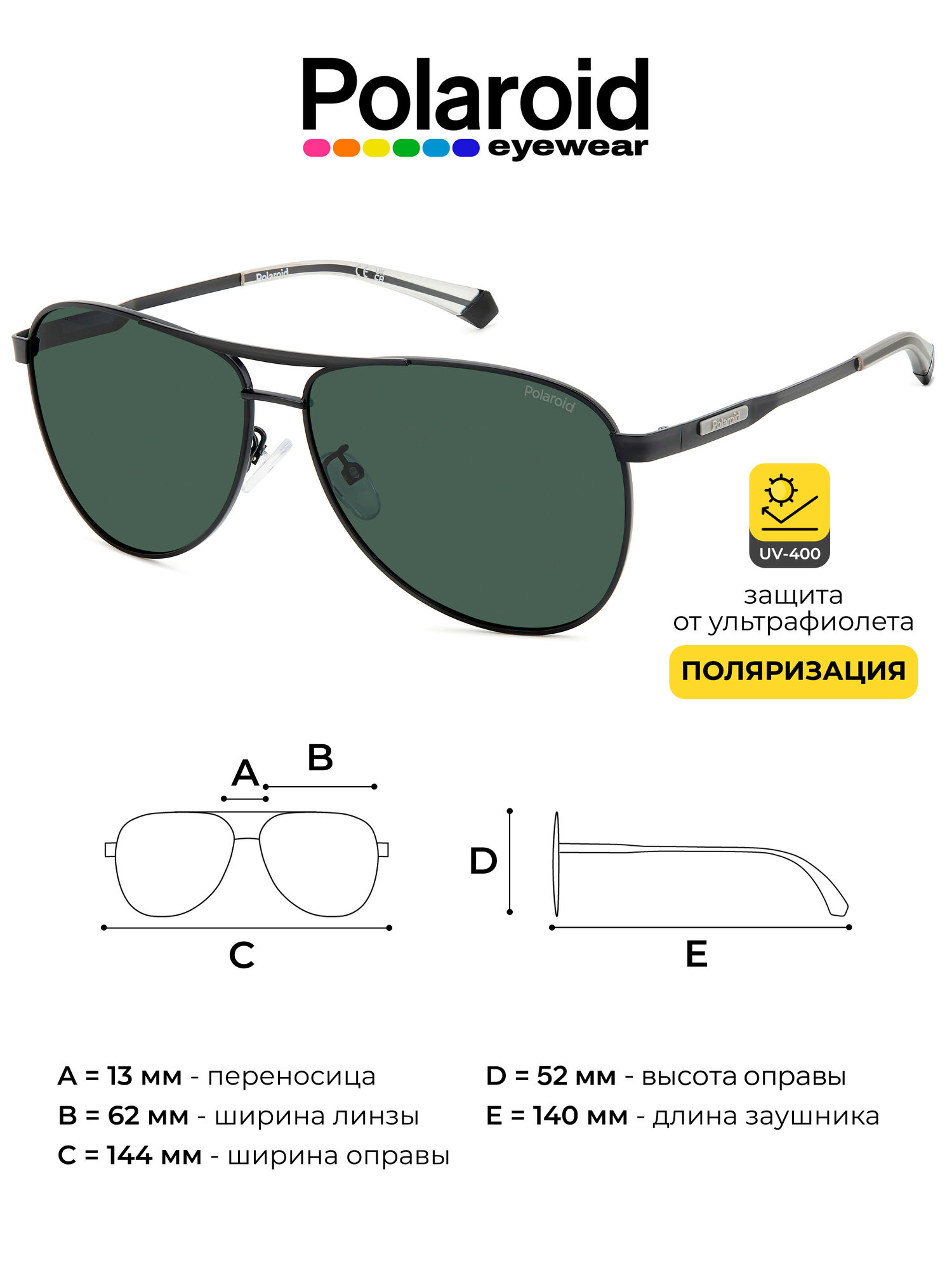 Солнцезащитные очки