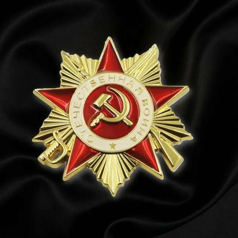 Орден Отечественной войны 1 степени СССР Точная копия Сувенир муляж