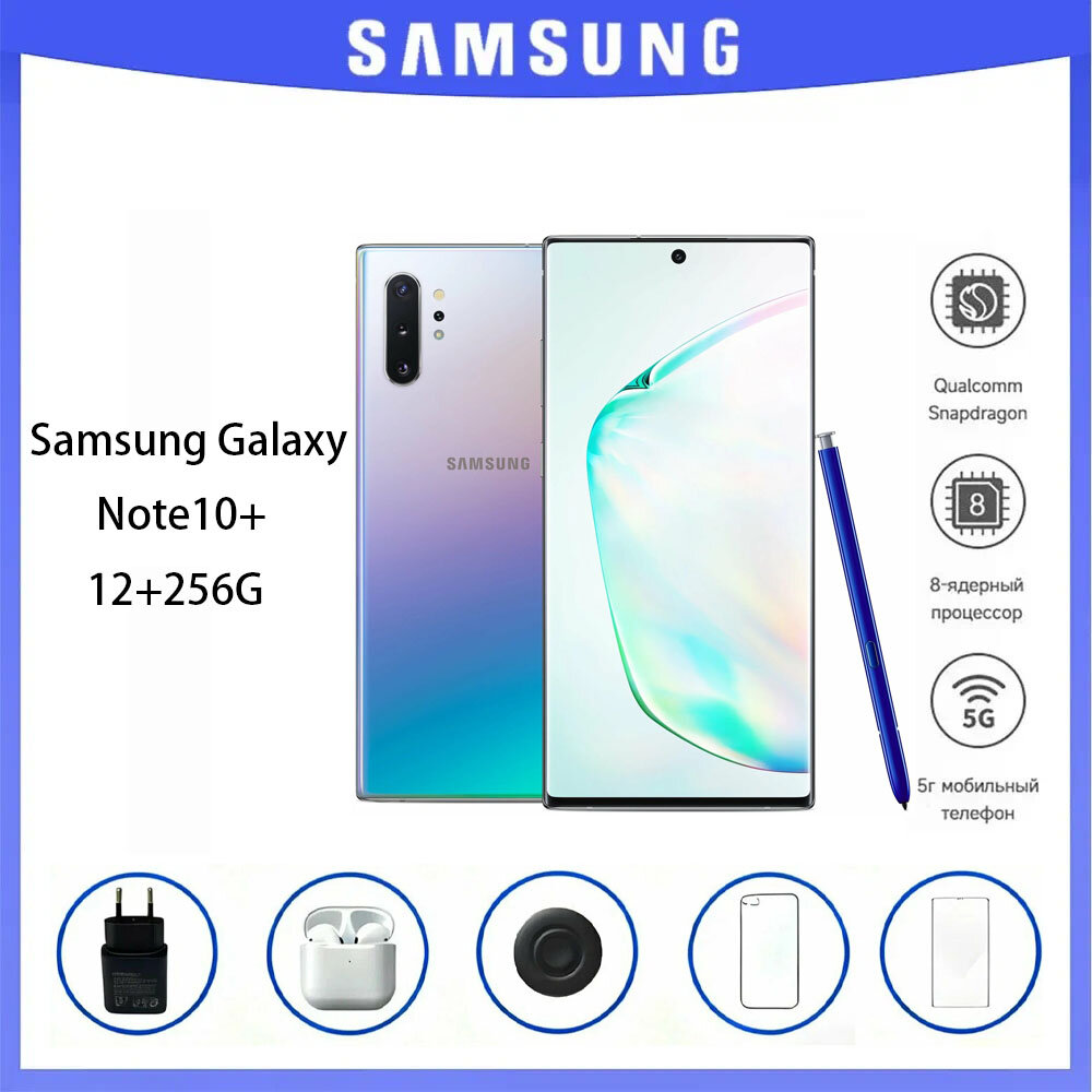 Смартфон Samsung "Galaxy Note 10+" 5G, 12ГБ/256Гб, NFC, Моне синий
