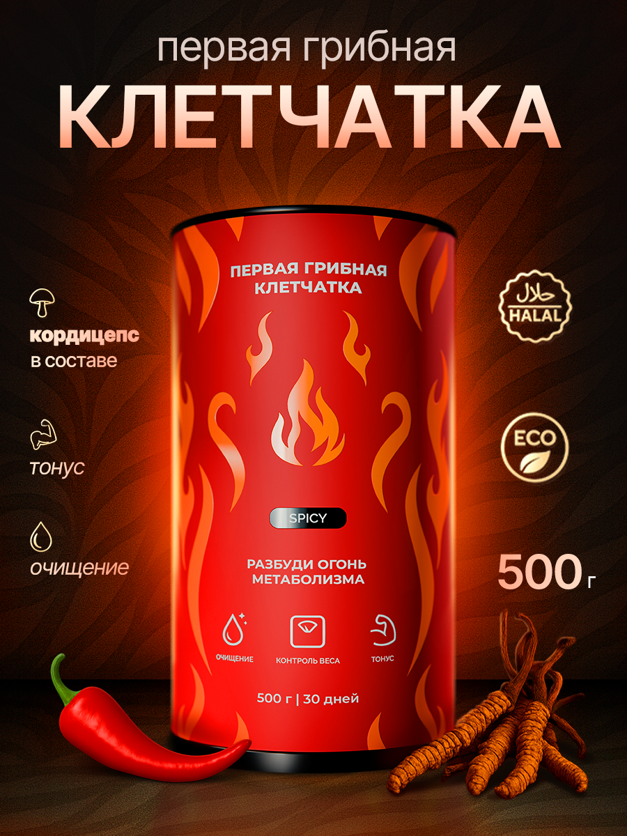 Клетчатка с псиллиумом, льняной мукой и кордицепсом детокс, микробиом, контроль аппетита, термогенез натуральная смесь, пребиотик, похудение, здоровье ЖКТ