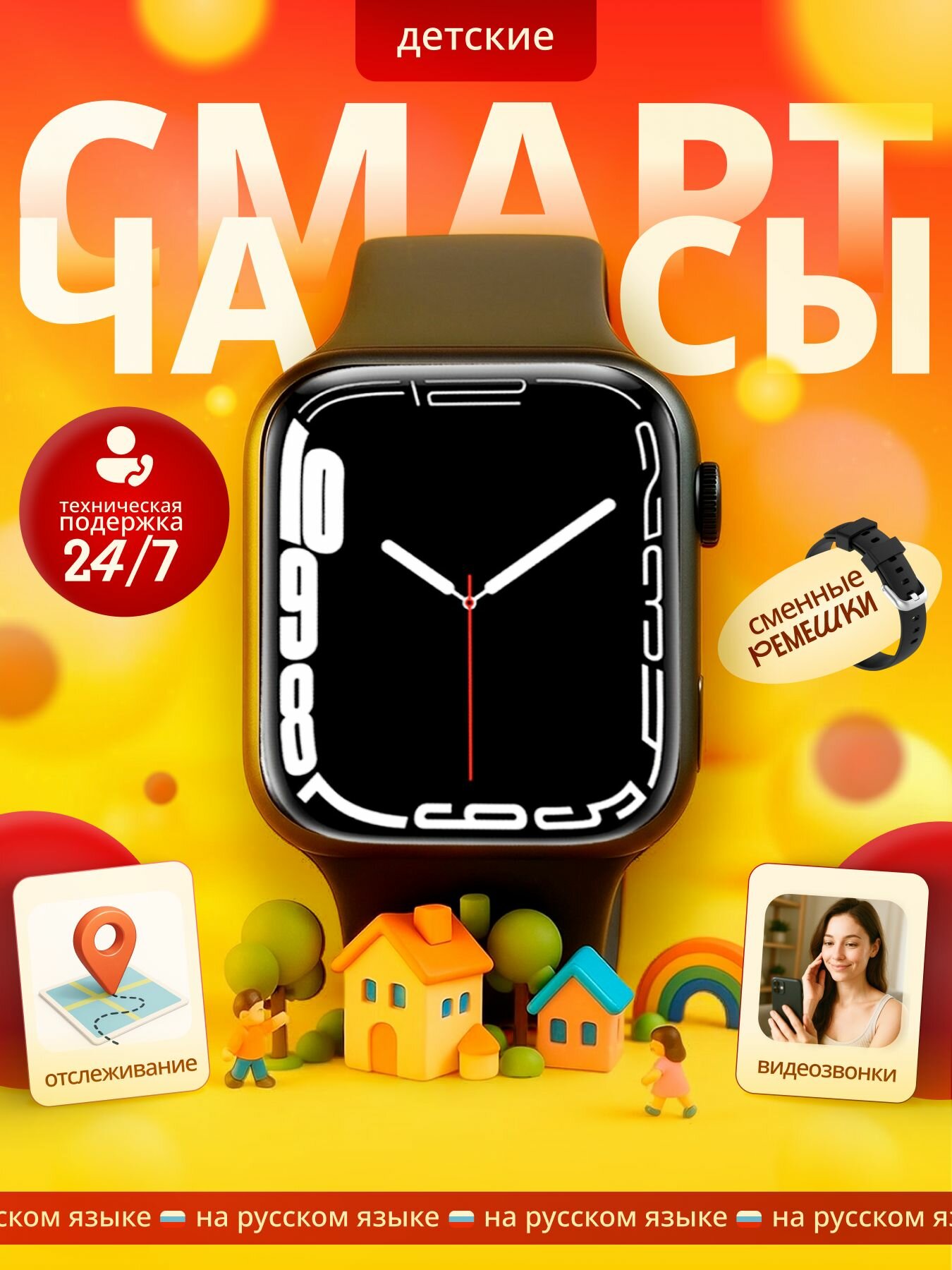 Умные смарт часы детские с сим картой 4G и отслеживанием, smart watch, наручные для девочек и мальчиков с отслеживанием, для детей, ребенка, с кнопкой SOS и прослушкой, экран IPS