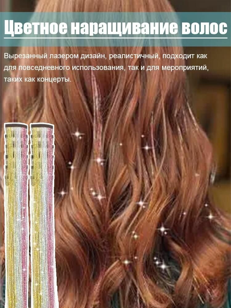 Набор из 12 блестящих мишур для наращивания волос на заколках, стиль Y2K, для вечеринки
