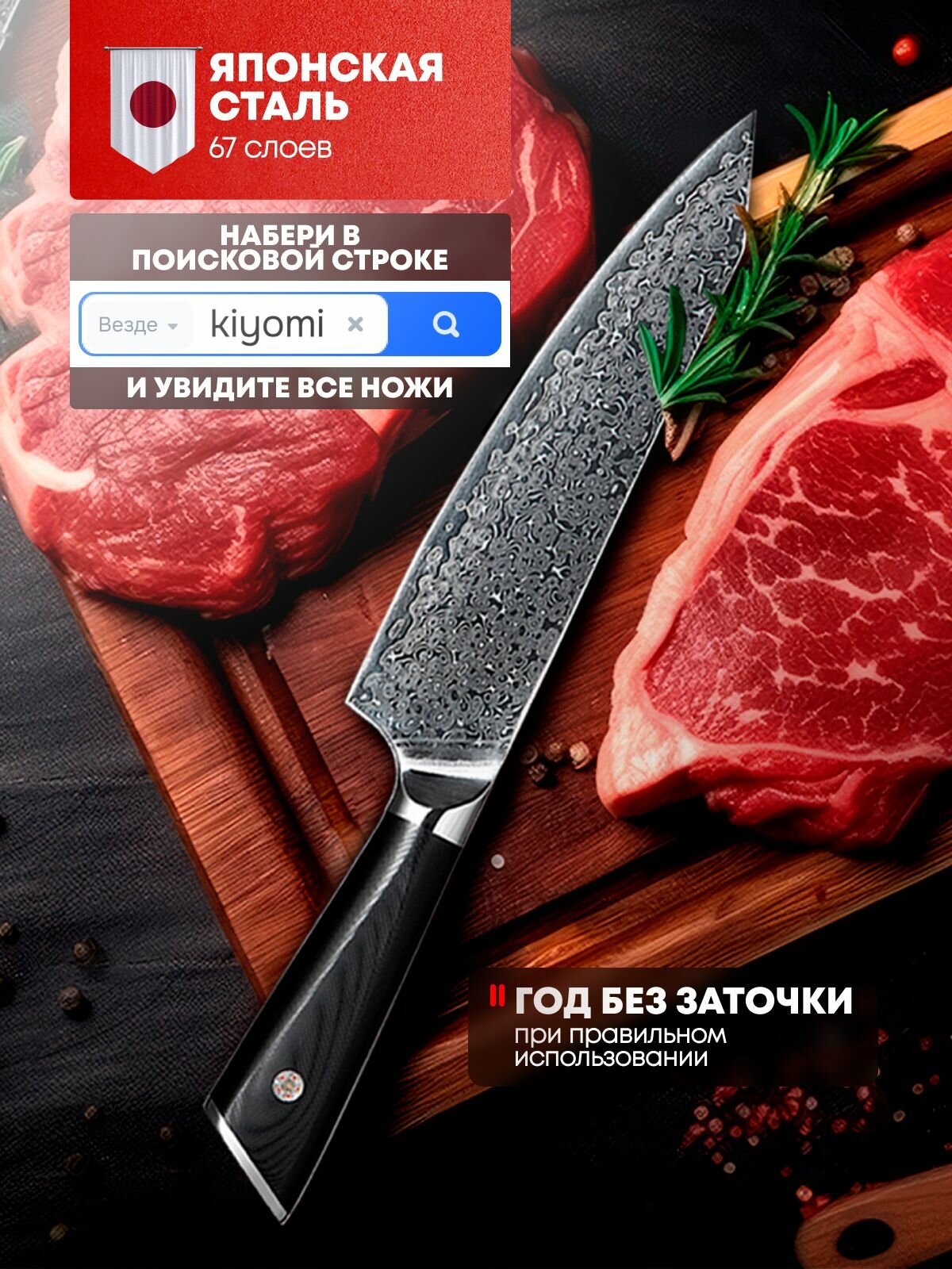 Японский шеф-нож KIYOMI 20 см профессиональный поварской нож из дамасской стали (67 слоёв) с сердцевиной VG-10. Твердость клинка 61 HRC, угол заточки 15/17 гр. Нож обеспечивает точный, чистый рез.