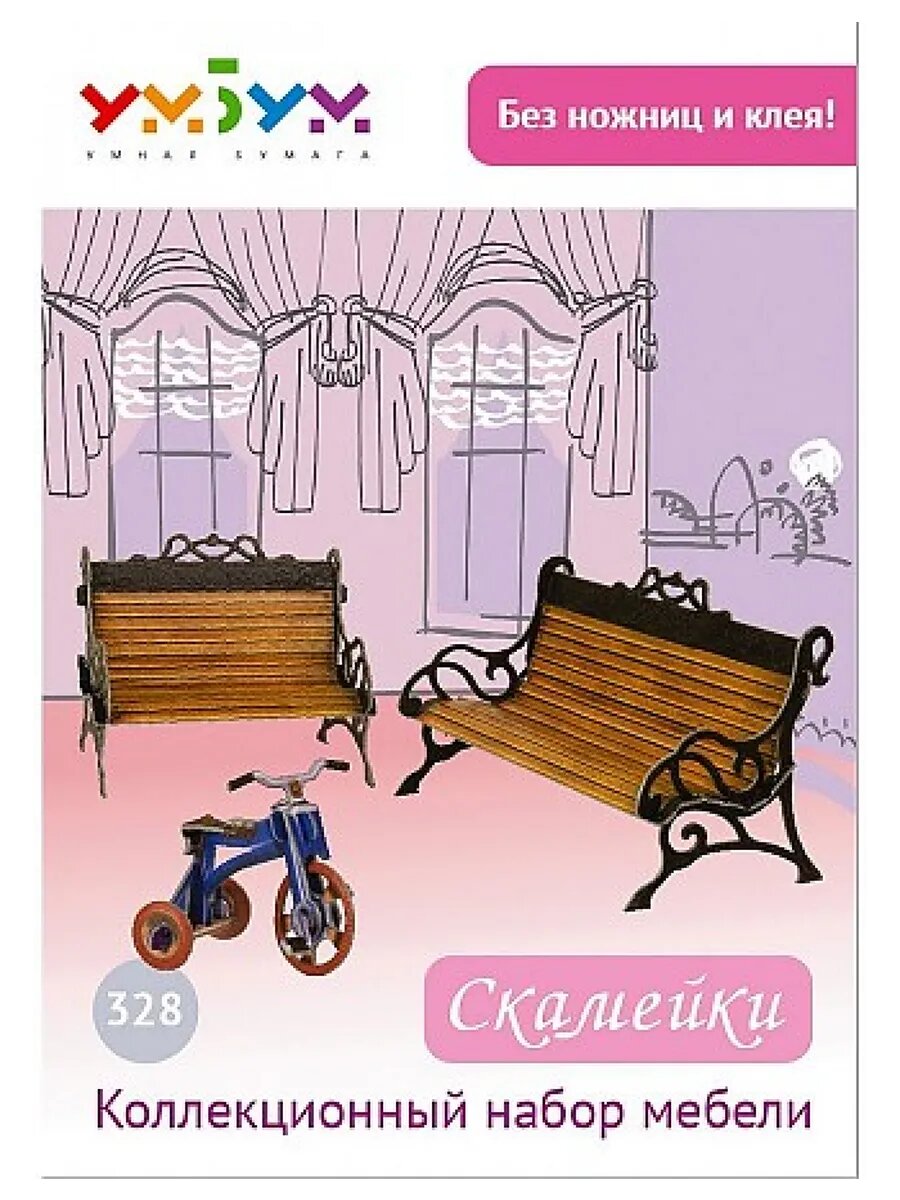 Скамейки