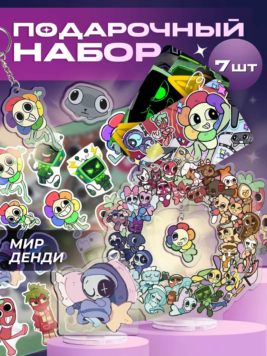 Подарочный набор Мир Денди roblox Dandy's world