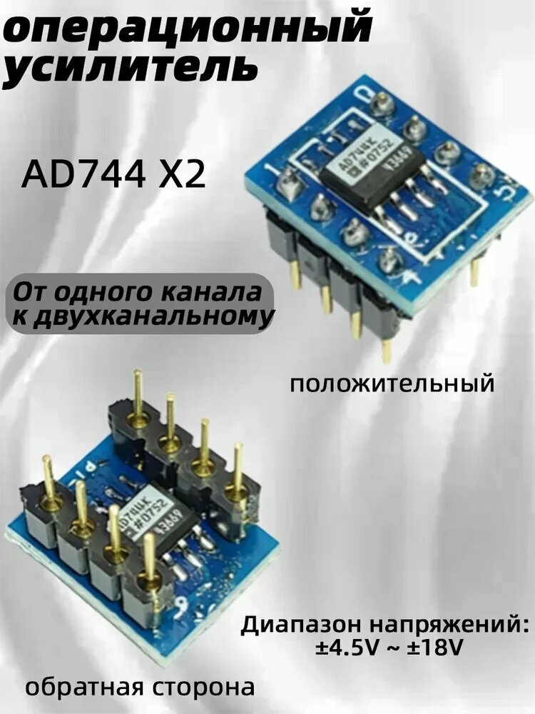 1шт. AD744KR AD744 X2 превращает в двойной операционный усилитель, одиночный модуль SMD DIP