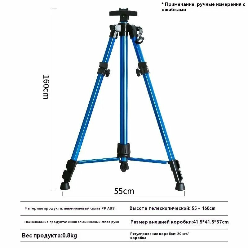 Многофункциональный, телескопический, переносной Мольберт-тренога
