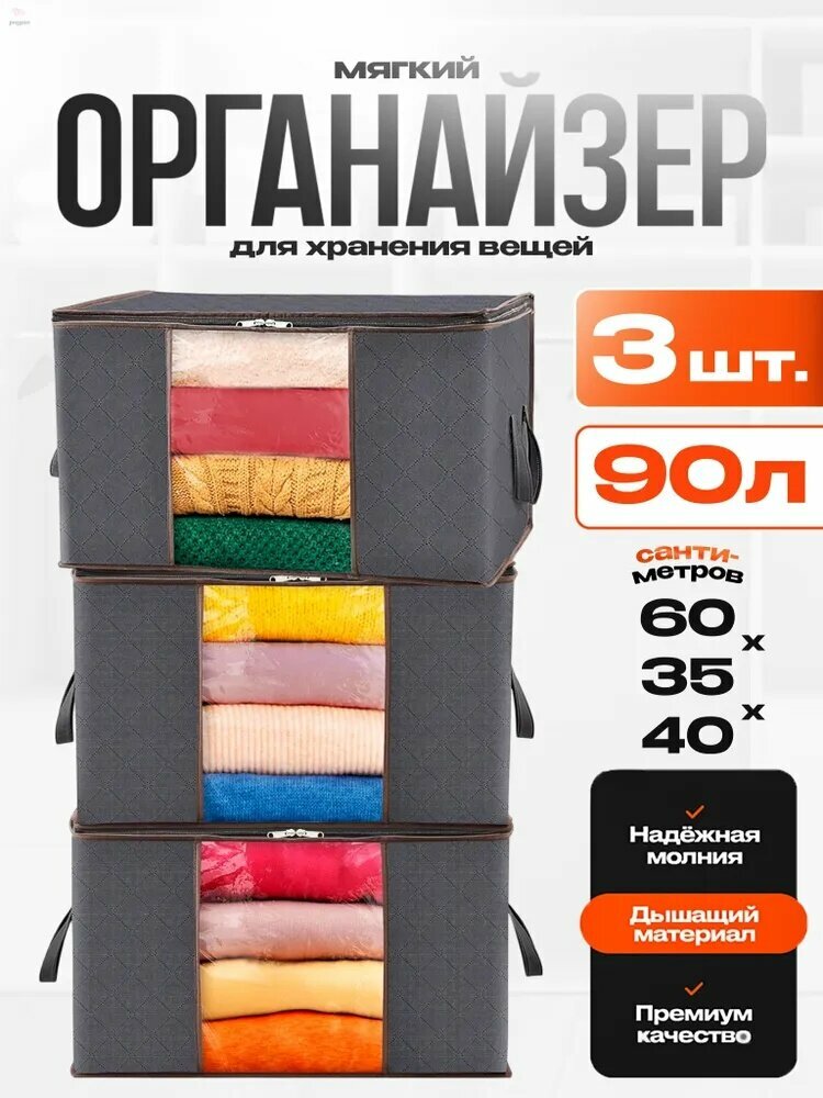 AXEN Кофр для хранения вещей х 40 см х 35 см , 3 шт