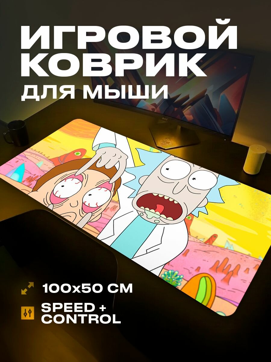 Коврик для мыши большой игровой Рик и Морти XXL 100 50 аниме