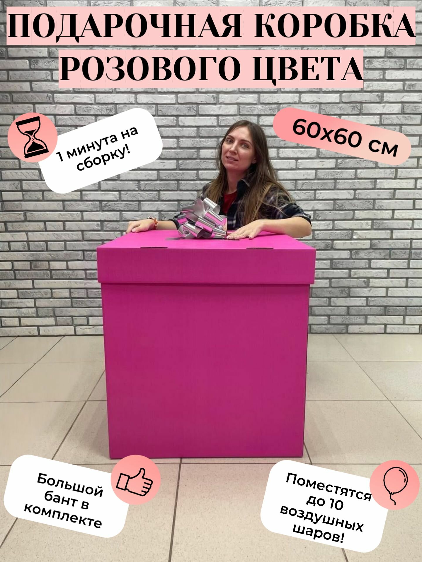 Коробка для воздушных шаров розовая 60х60 см с бантом