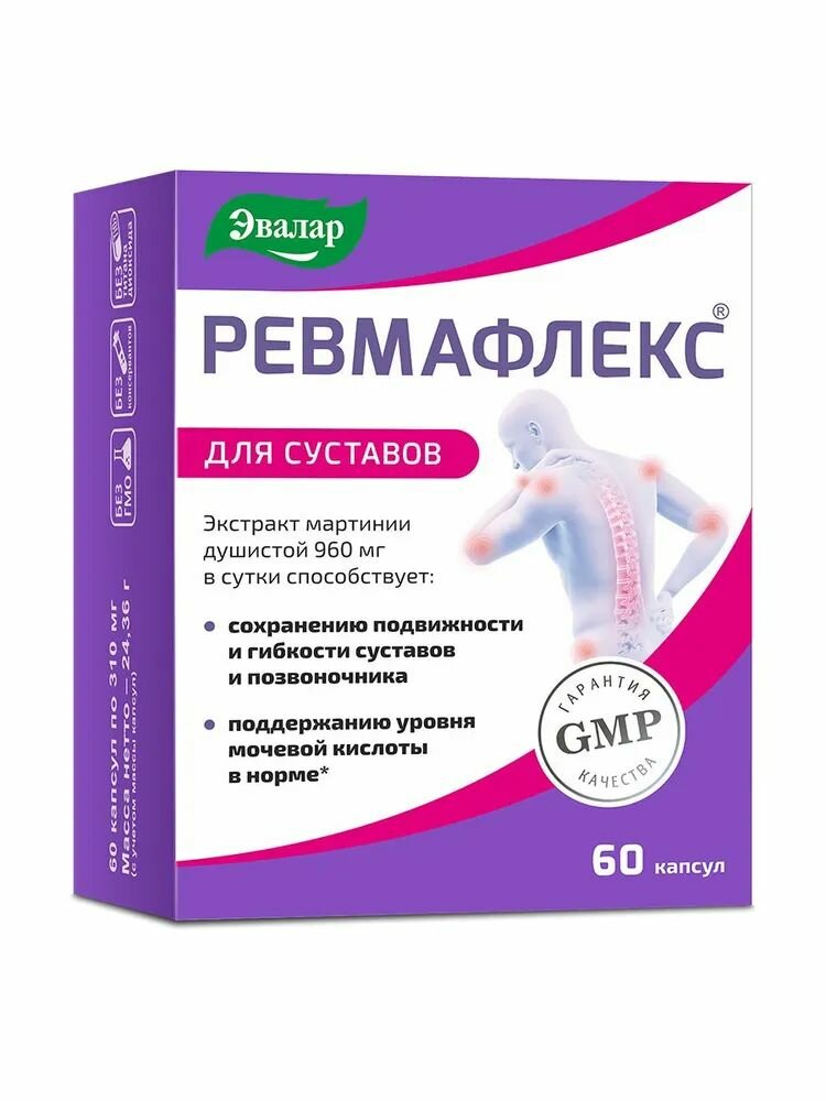 Ревмафлекс капс. 310мг №60