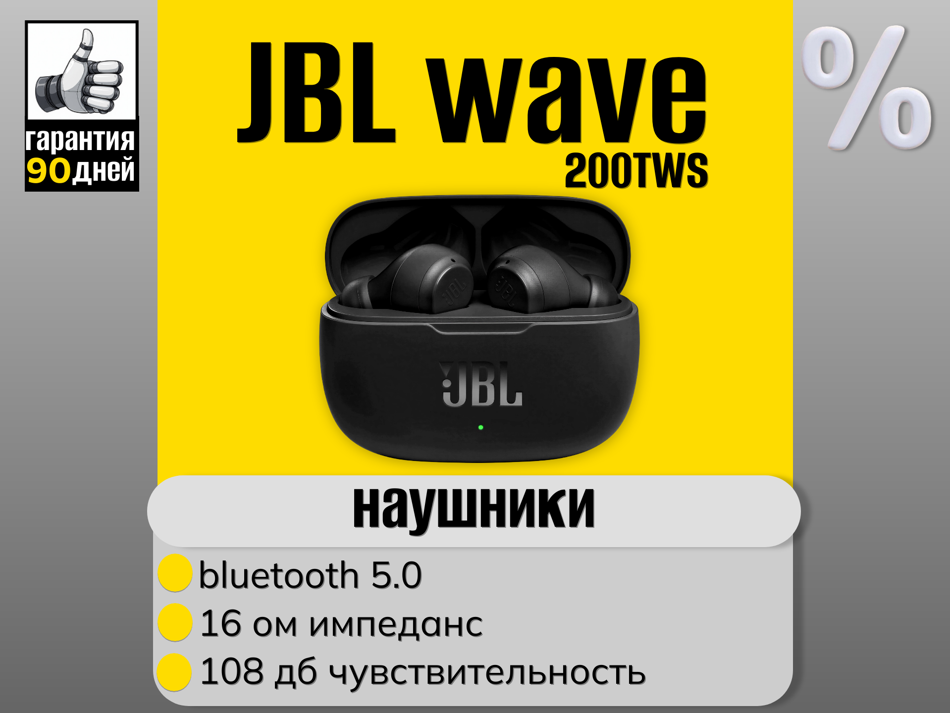 Наушники JBL Wave 200TWS черный