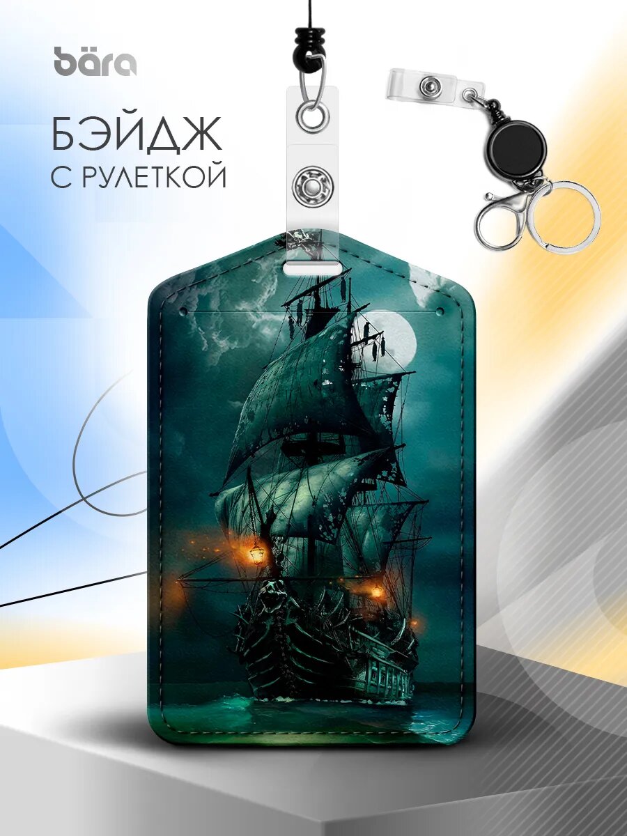 Бейдж для пропуска с рулеткой кожаный, бейджик с картинкой, черный