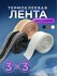 Лента