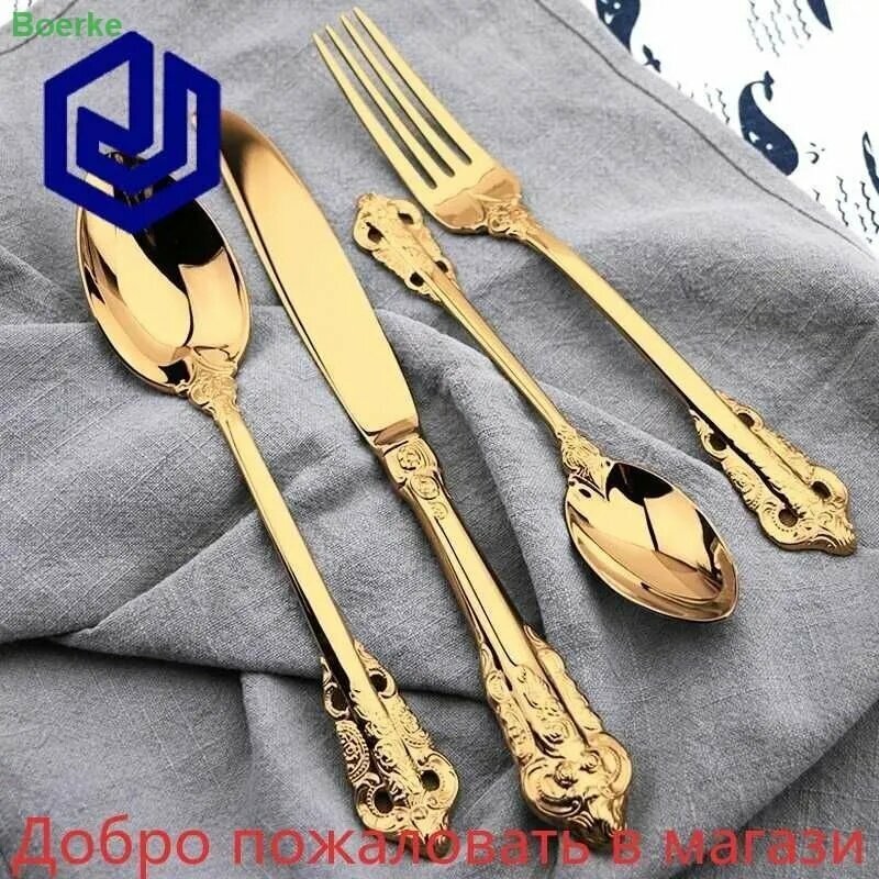 Нож столовый 4 предм. золотой