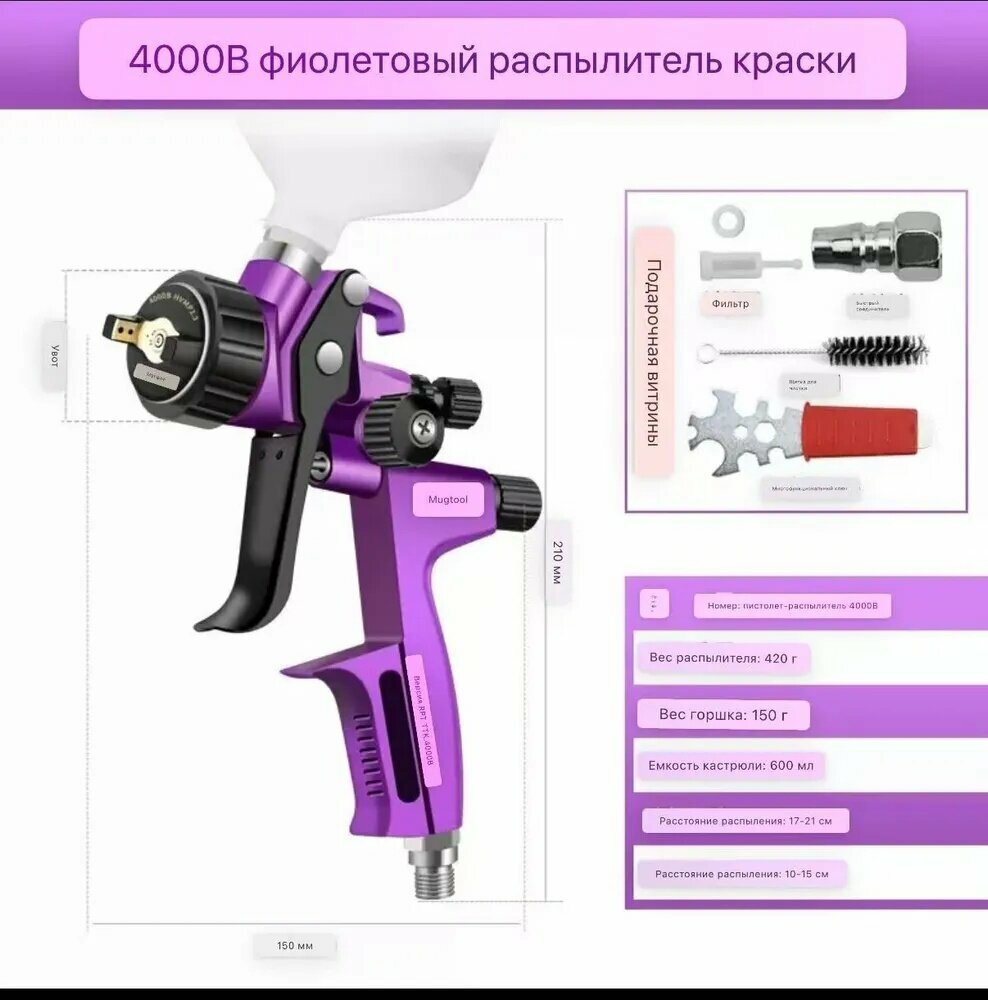 Набор краскопульта и распылителя, с адаптером, для ремонта авто, воздушный распылитель на водной основе