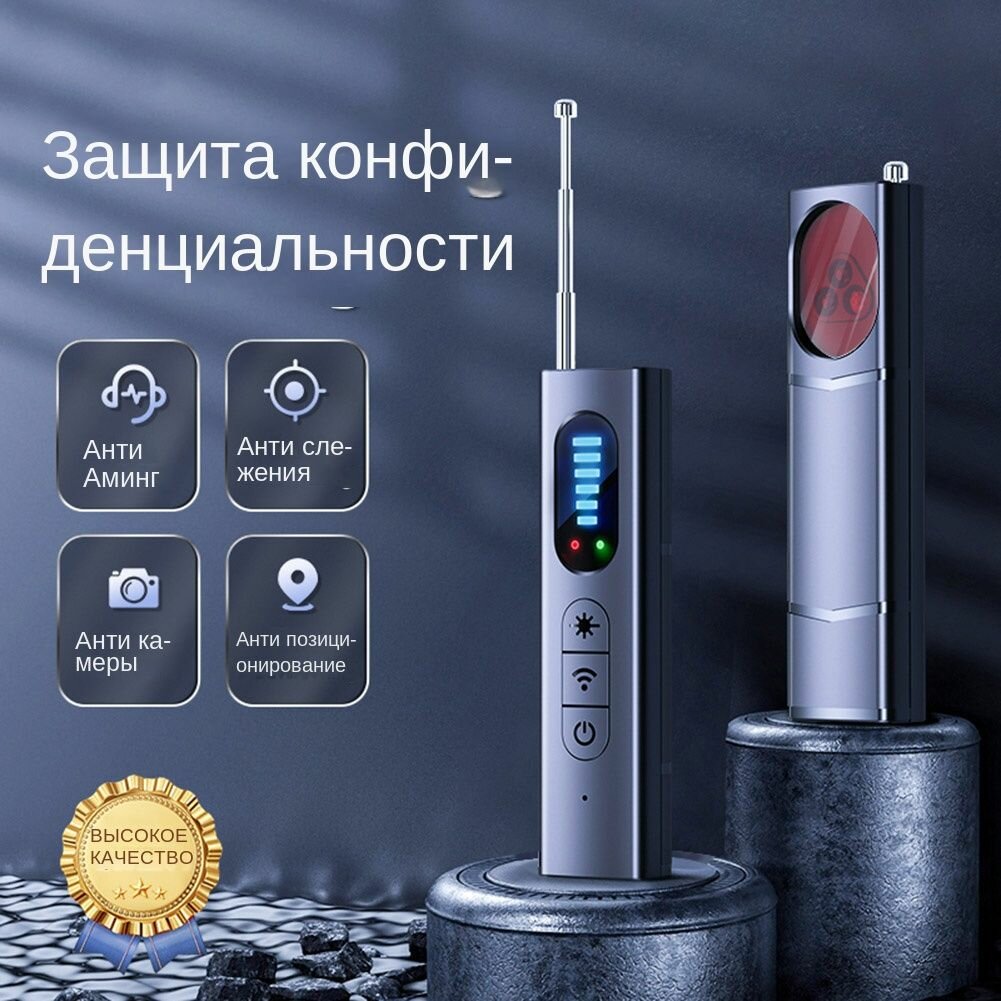 Еспроводной сканер радиочастотных сигналов, GPS-детектор, камера, детекторы для офиса, ванной комнаты, автомобиля