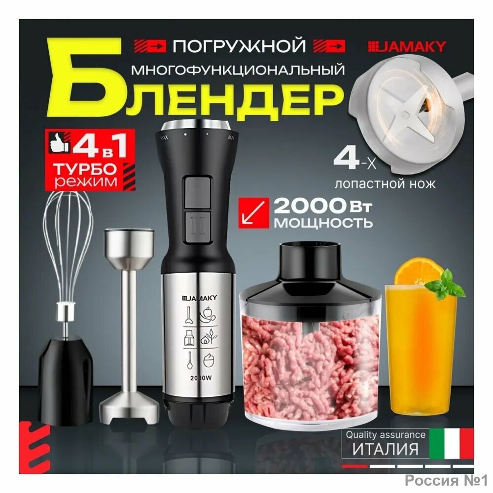 Xiaomi YouPin Погружной блендер JpdJhT