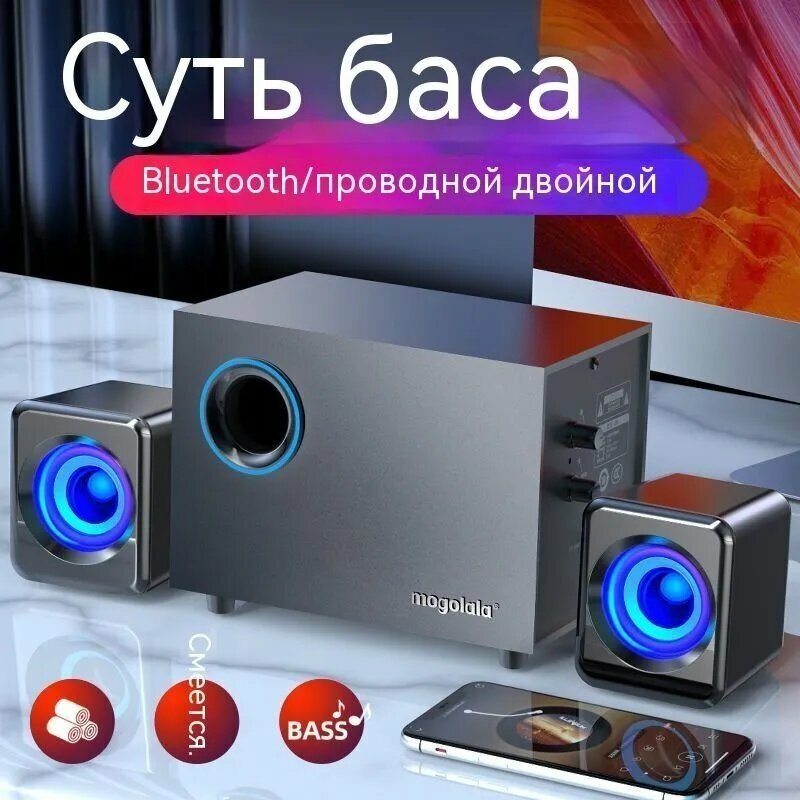 Акустическая система Mogolala для компьютера, активная, с сабвуфером 3 дюйма и твитером 2 дюйма, деревянный корпус, Blue