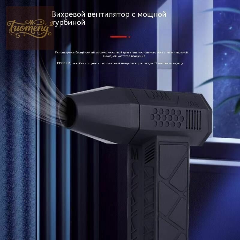 Строительный фен
