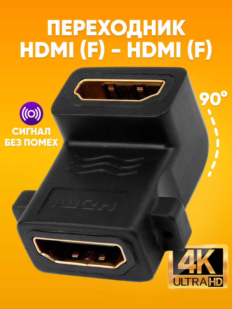 Разветвитель hdmi кабеля на 2 выхода / Переключатель HDMI для монитора угловой