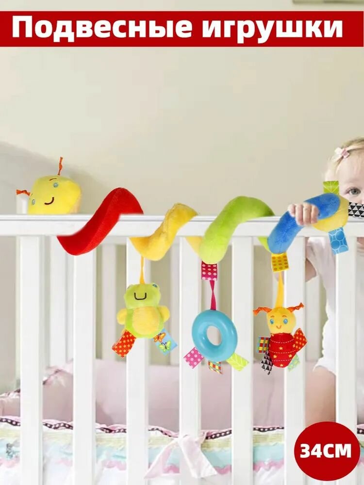 Подвесные развивающие игрушки 0+ Погремушки Монтессори 3 мягкие игрушки для кроватки и коляски