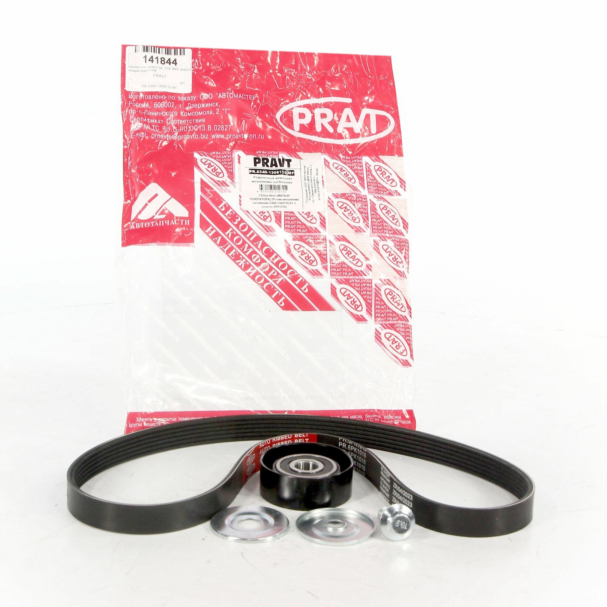 Натяжитель ремня дв. 534 ЯМЗ (малый генератора)+ ГРМ