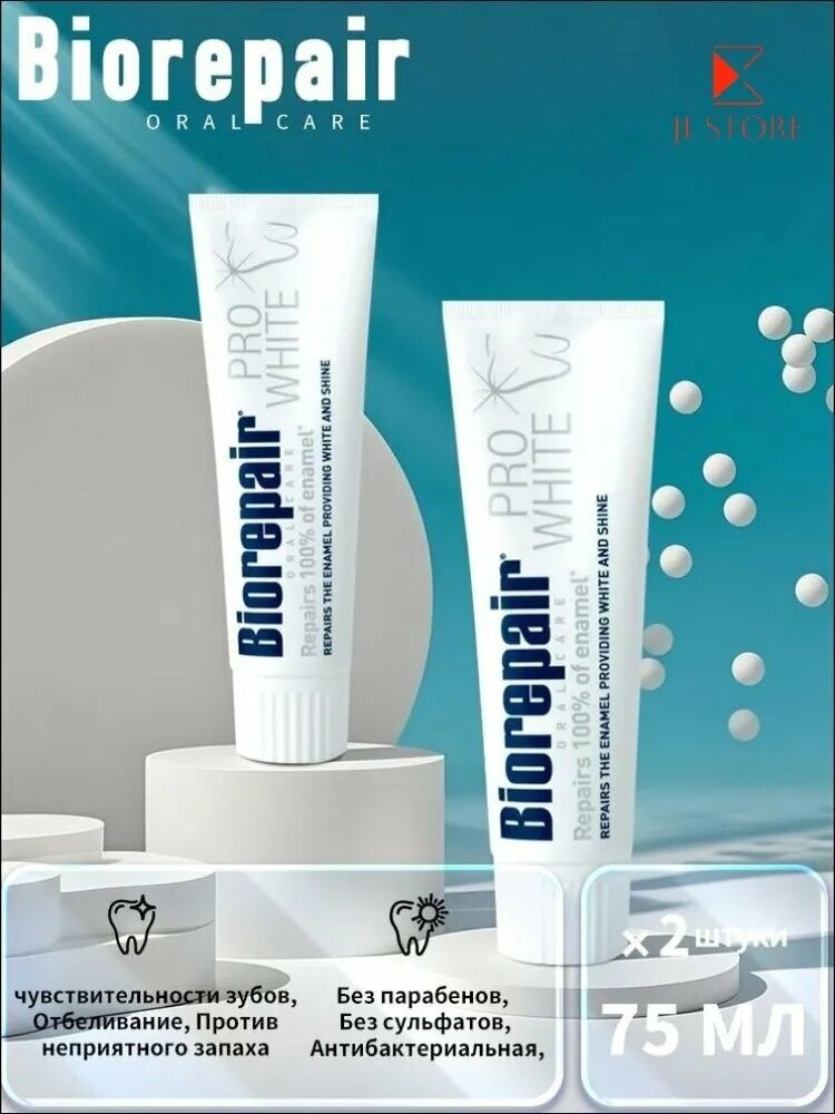 Эксклюзивная паста Biorepair Pro White 75 мл для поддержания белизны