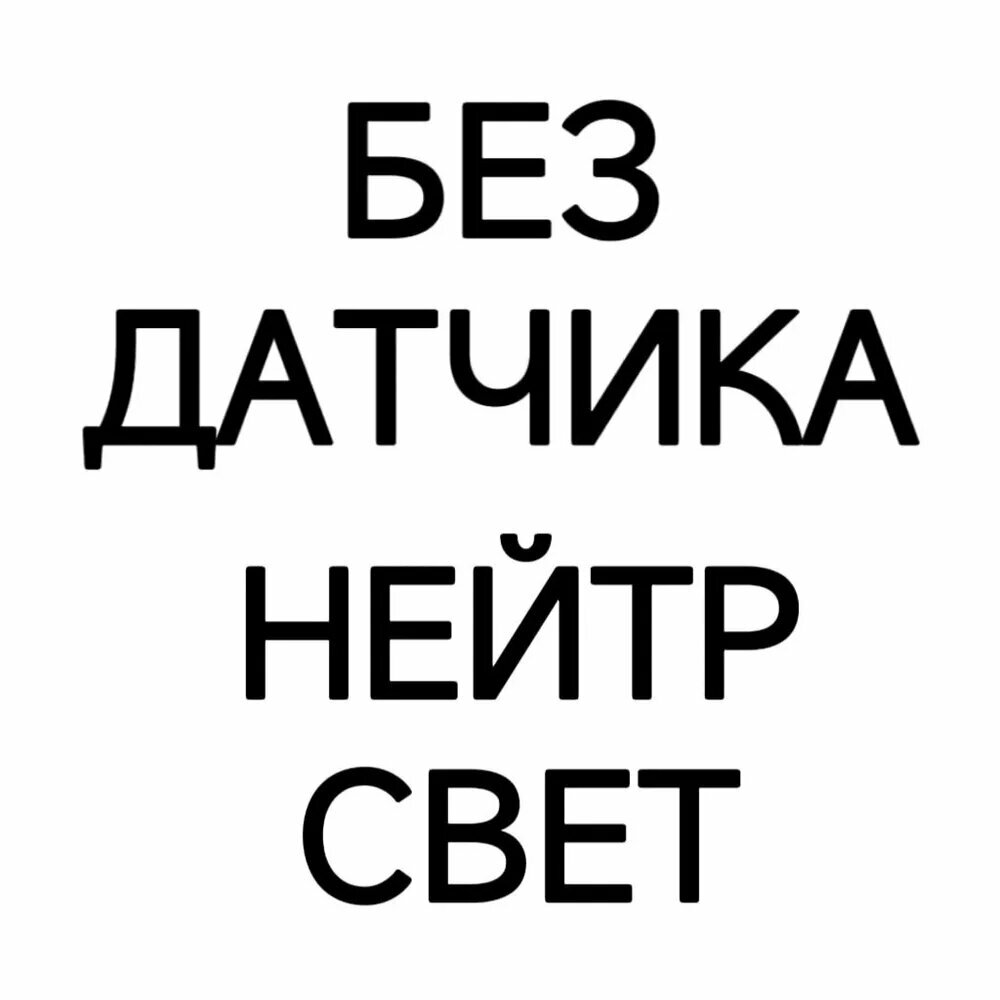 Светильник настенный светодиодный, бра, уличный фонарь, влагозащищенный IP65,18 Вт,4000K