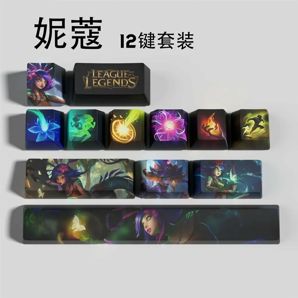 Комплект кейкапов для темы League of Legends / PBT Keycaps 12 Клавиш / Кейкапы для механической клавиатуры