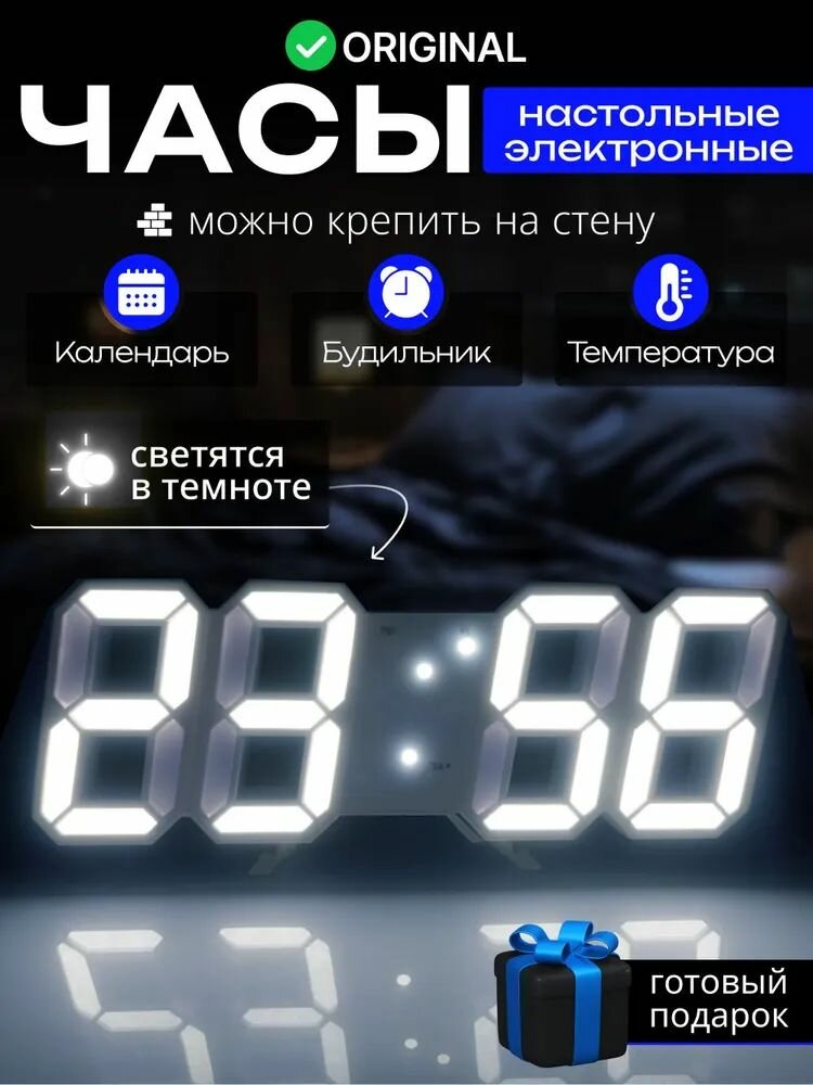 Часы электронные настольные от сети на батарейках, будильник, настенные. Подарки на новый год 2026, для девушки, мамы, подруги, коллеги, бабушки, сестры. Сувенир, Декор подарок мужчине.