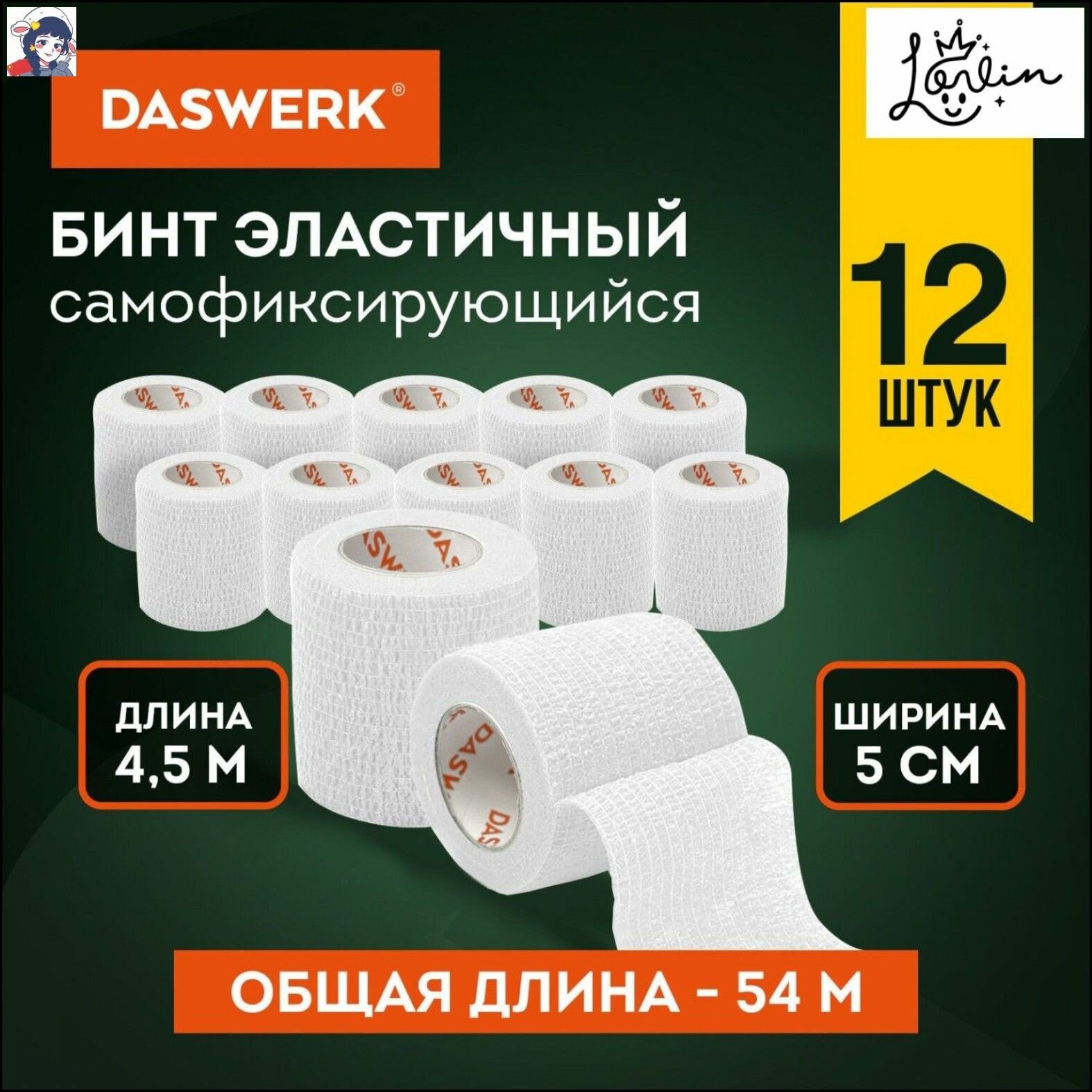 Бестселлер бандаж эксклюзив