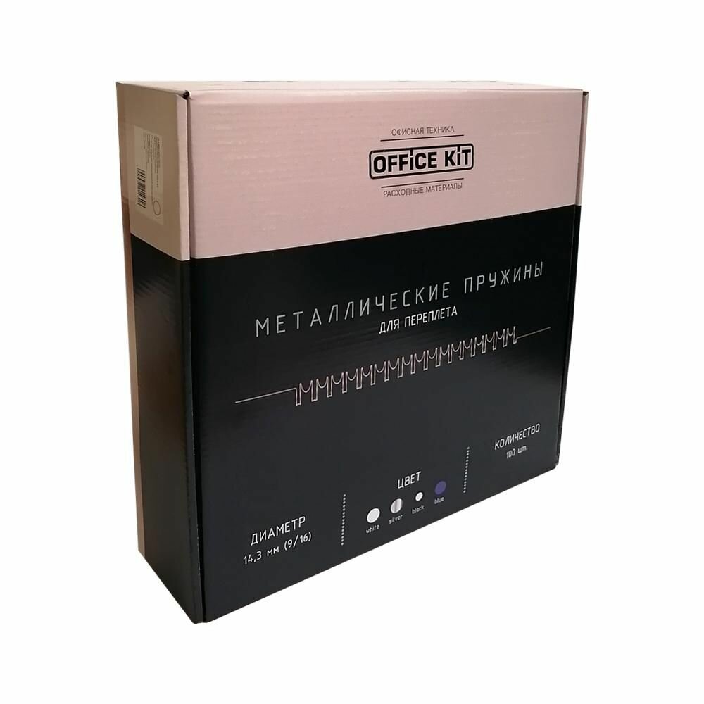 Металлические пружины Office Kit D14.3 мм (9/16), шаг 3:1, белые, 100 шт.