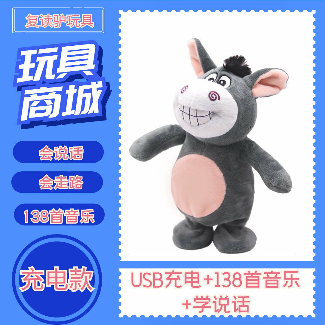 Повторное чтение Осел научиться говорить плюшевая игрушка кукла Маленький осел ходьба пение язык Забавный Электрический