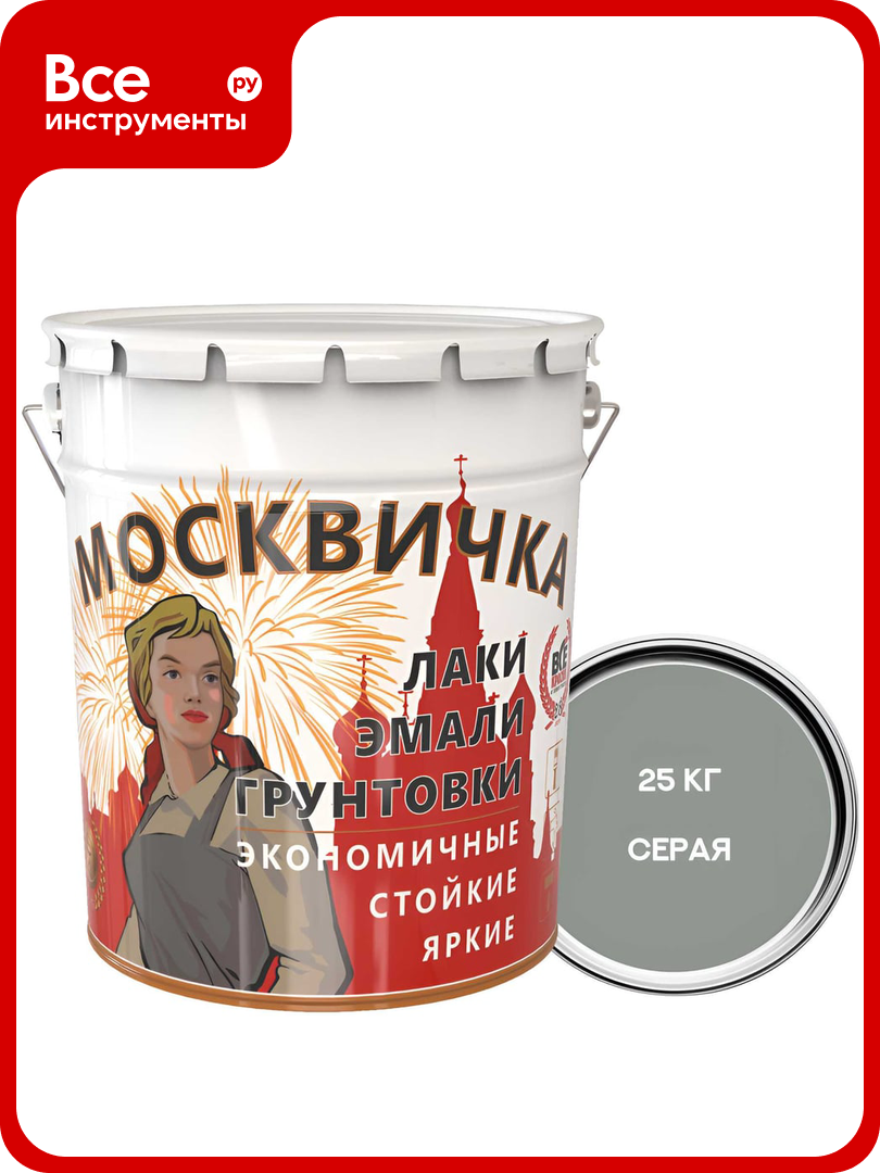 Эмаль Москвичка ПФ-133 серая 25 кг 4620105773034, 133 М