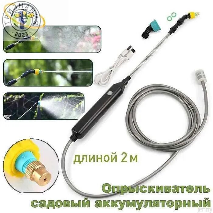 Пульверизатор 1 шт
