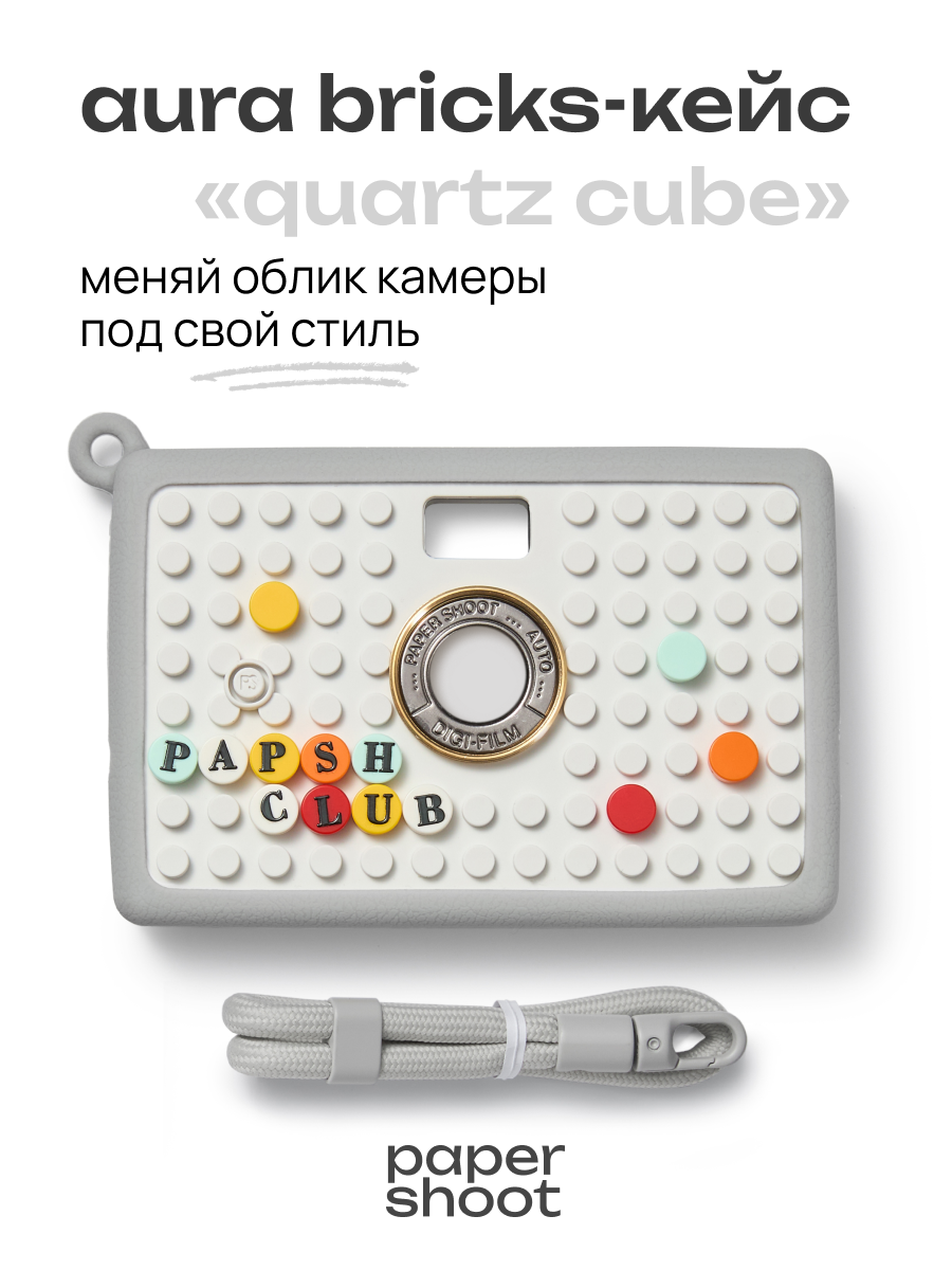 Кейс Quartz Cube для камеры PaperShoot