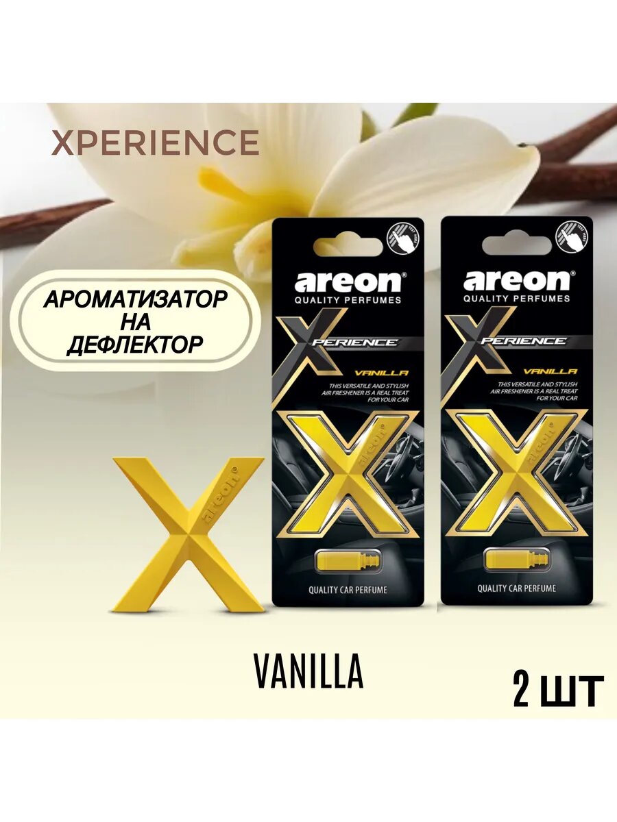 Ароматизатор на дефлектор X VANILLA 2 Штуки Areon