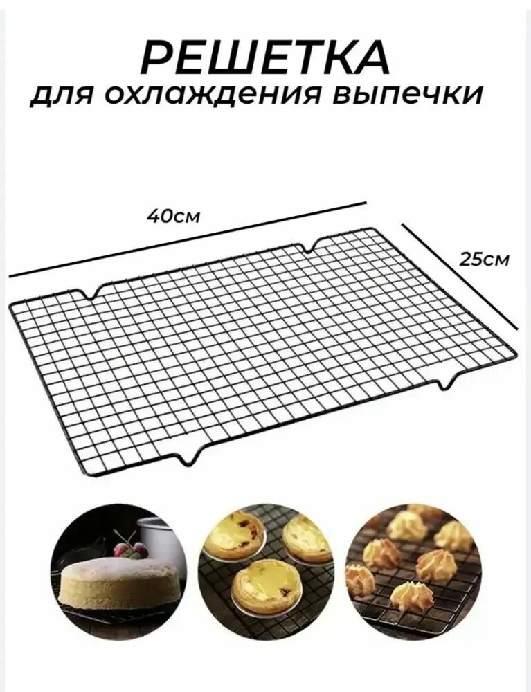 Набор для выпечких 40.5 см, 1 предм.