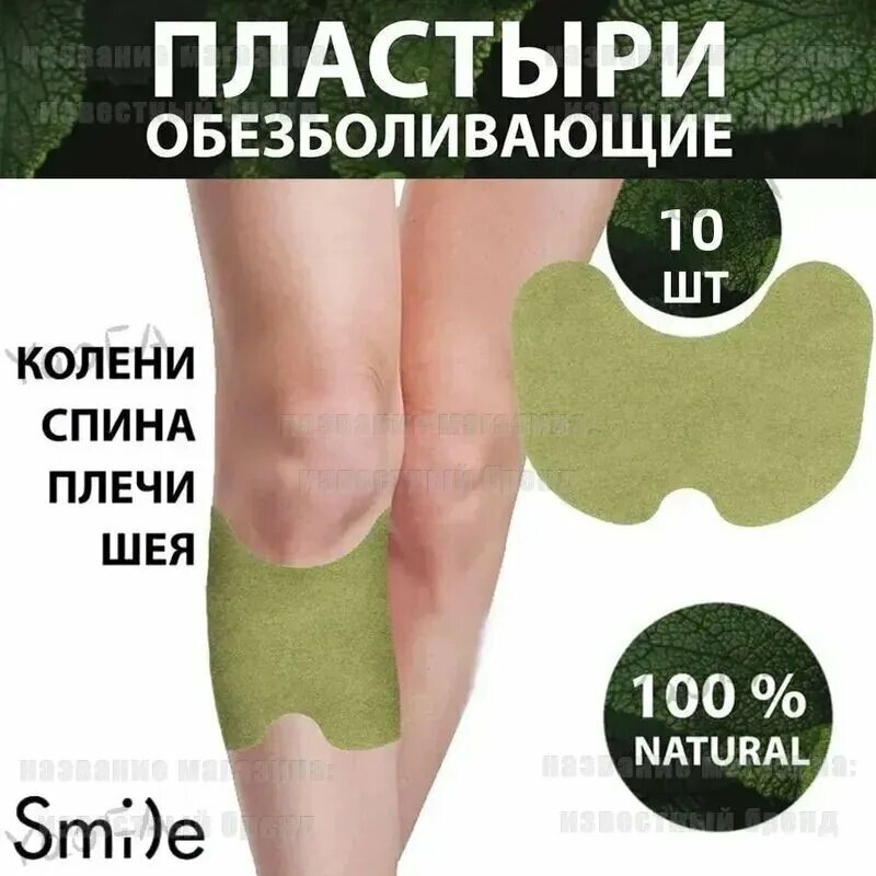 10 штук китайских травяных пластырей из полыни для защиты от боли в коленных суставах самонагревающиеся пластыри