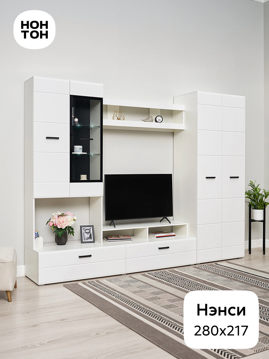 Стенка в гостиную с подсветкой Нонтон Нэнси NEW №4, белый глянец / белый, 280 см