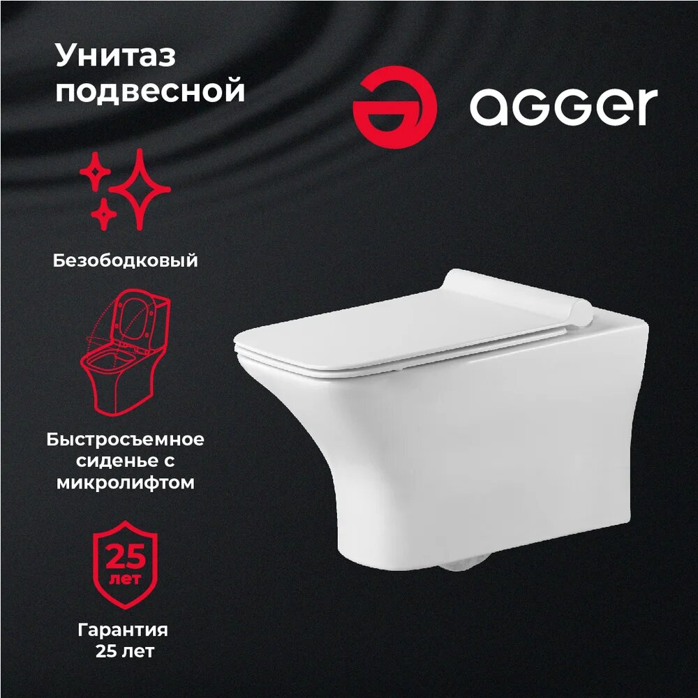 Унитаз подвесной Agger AT02100 с микролифтом, безободковый, без бачка, антивсплеск, фарфоровый, белый, глянцевый, прямоугольный, сиденье для унитаза в комплекте