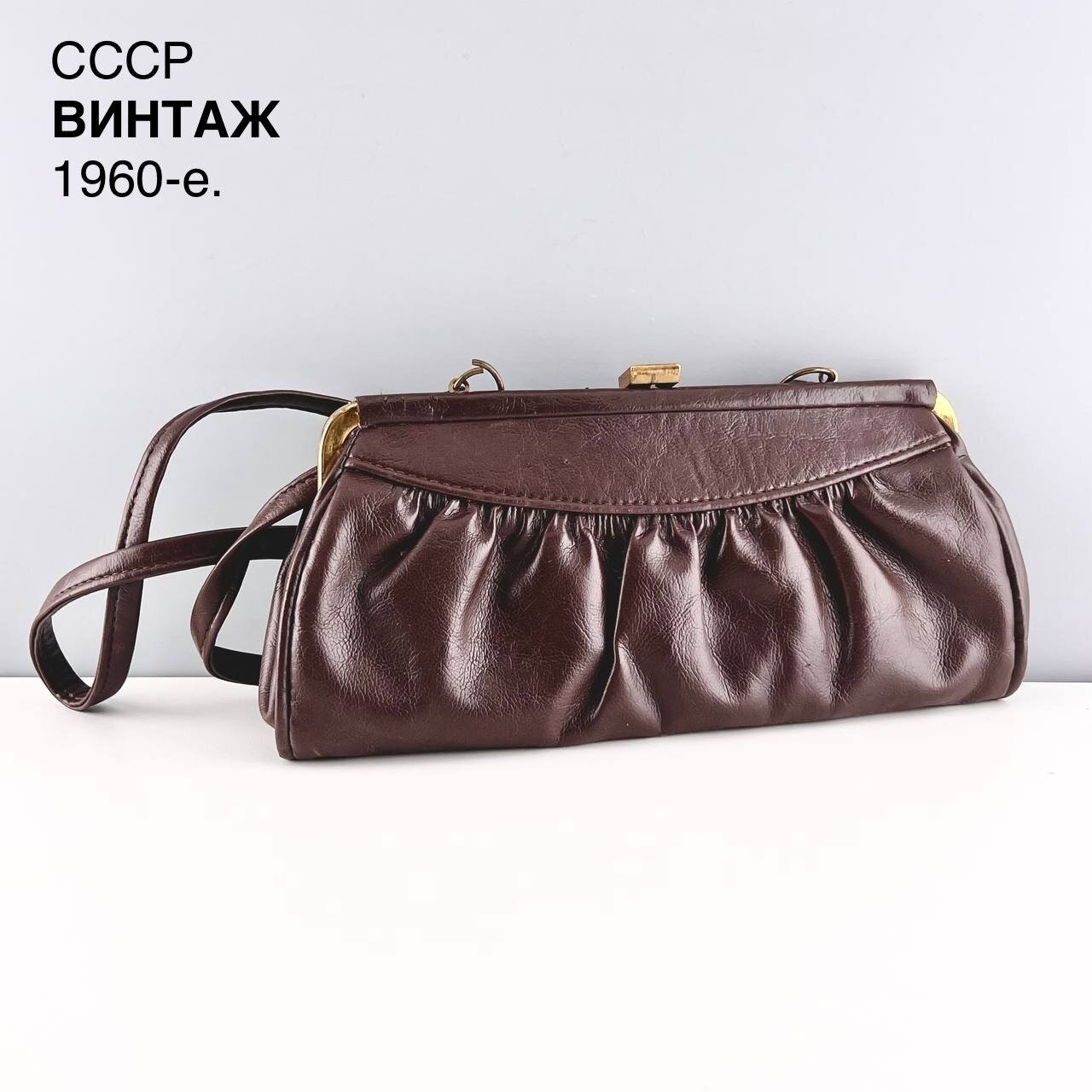 Винтажный ридикюль (клатч) "Эстет". Натуральная кожа. СССР, 1960-е.