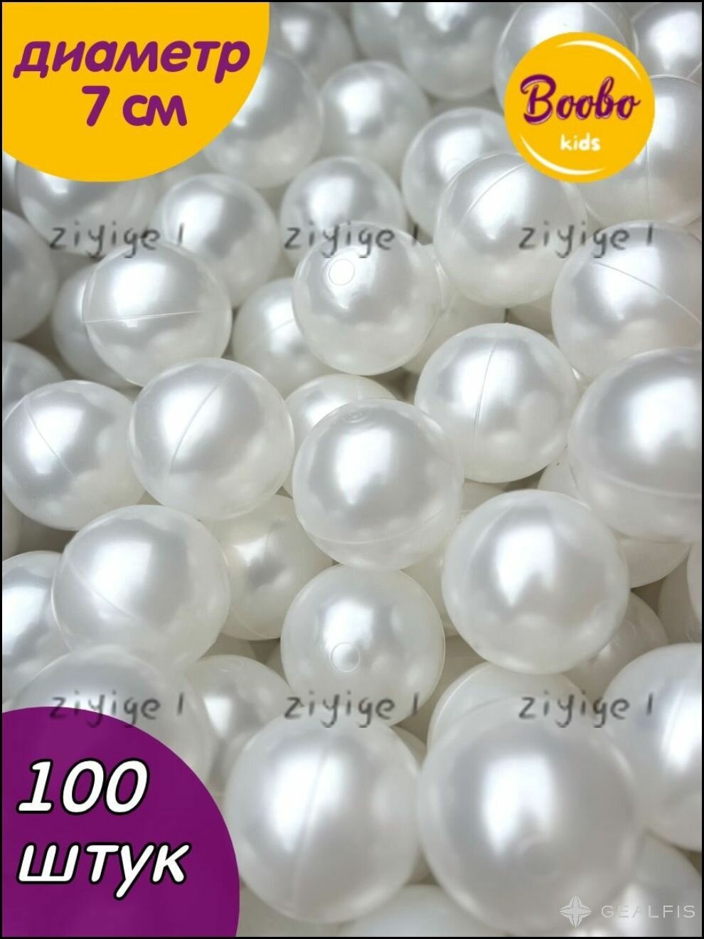 Шарики для сухого бассейна